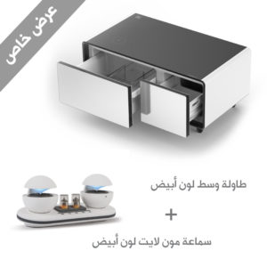 Smart Coffee Table - Smart Furniture | Centracool - Kuwait